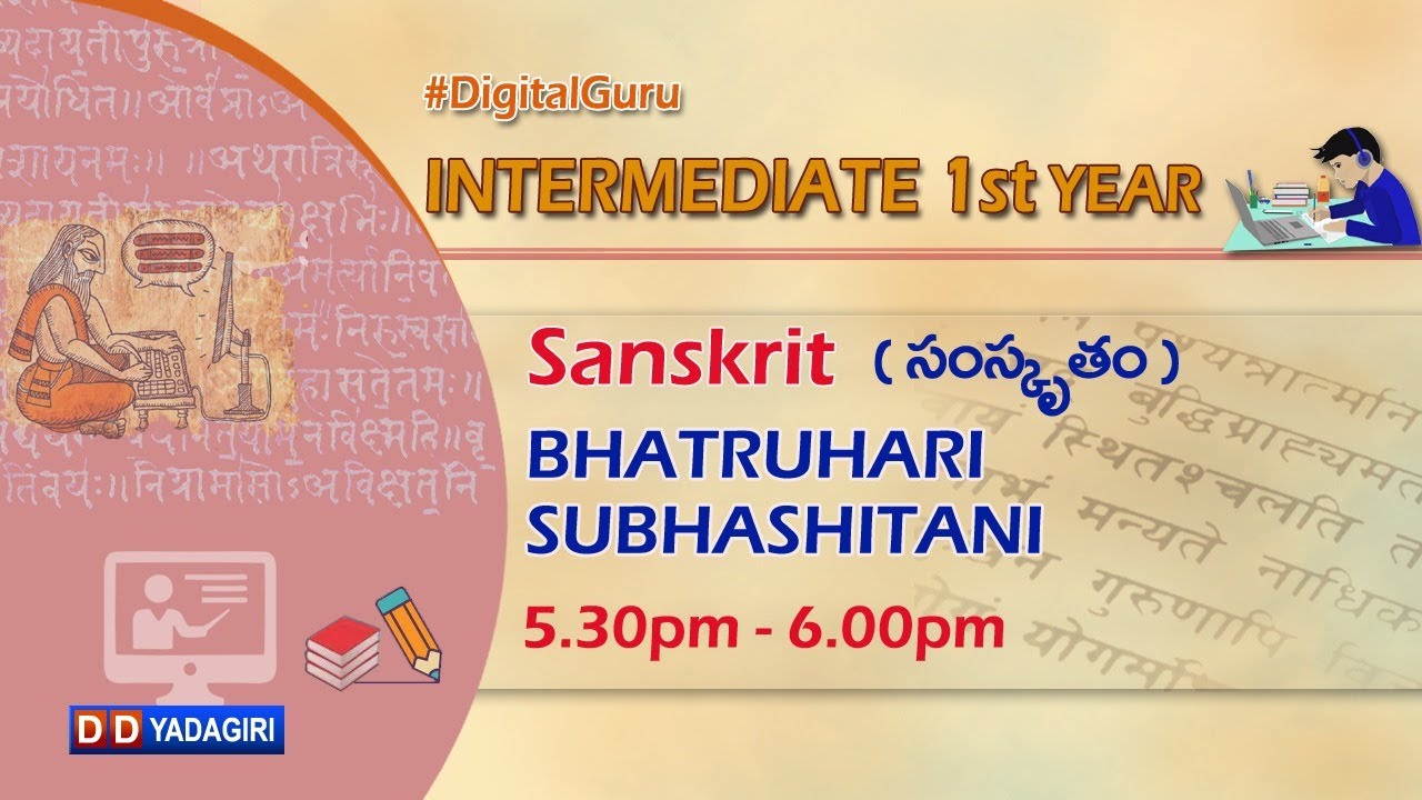 1st Inter Sanskrit || Bhartruhari Subhashitani || Intermediate ...