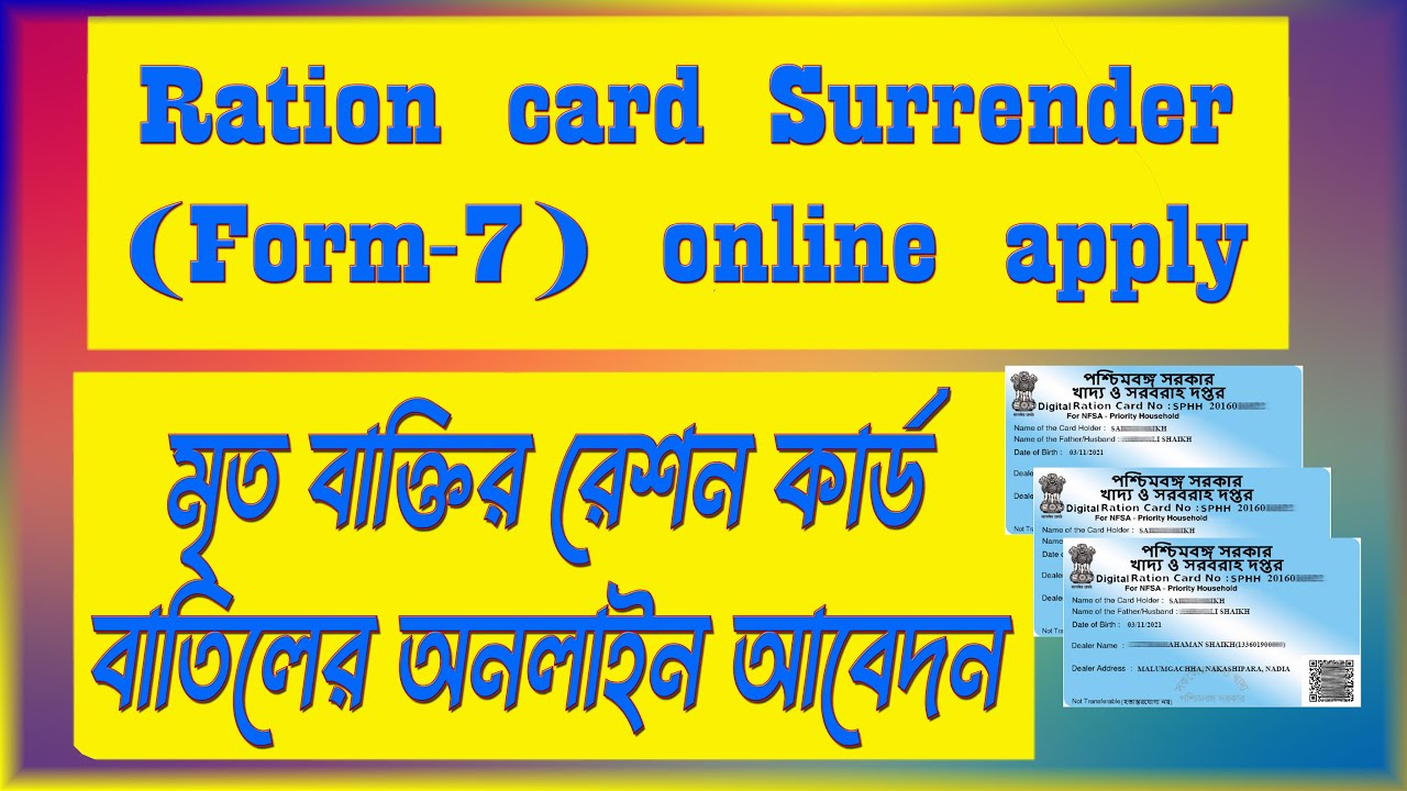 Ration card surrender online after death |ration card delect online ...