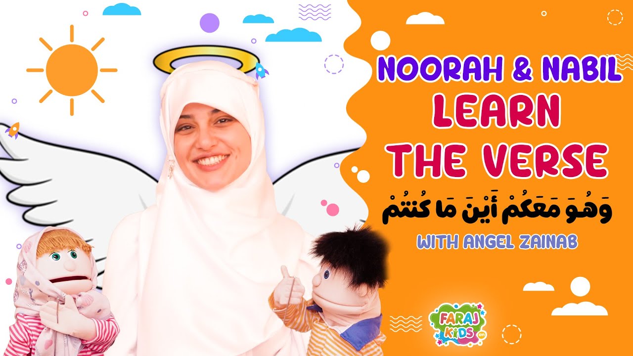 Noorah and Nabil learn the verse وَهُوَ مَعَكُمْ أَيْنَ مَا كُنتُمْ ...