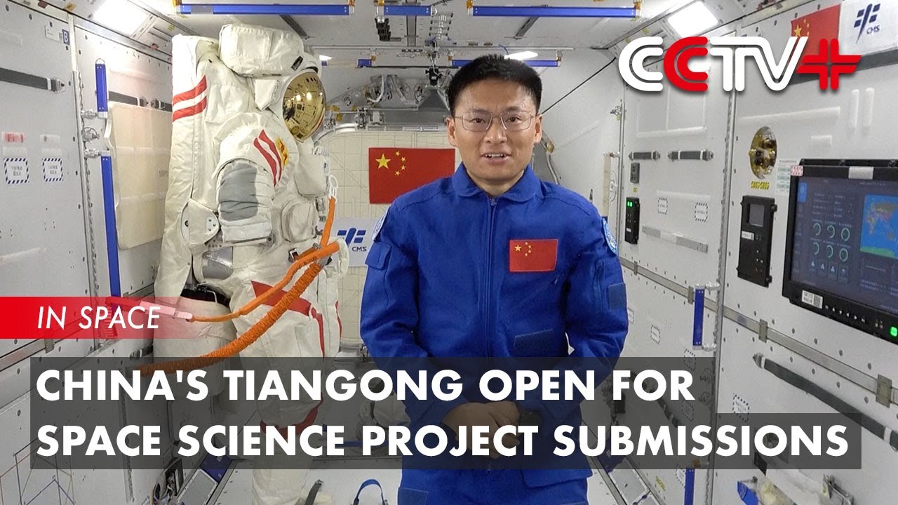 China's Tiangong Open for Space Science Project Submissions - YouTube