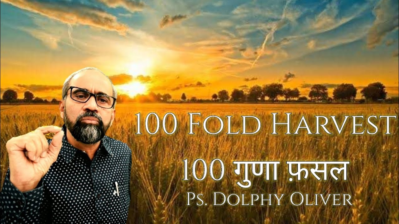 100 Fold Harvest 100 गुना फसल ll #021 - YouTube