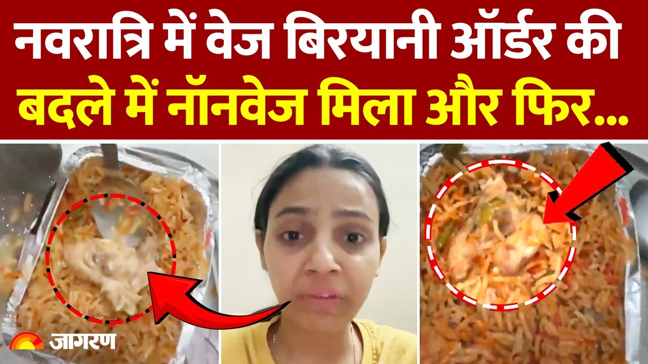 Viral Video: Noida Woman Blames Swiggy for Biryani Mix-Up During Navratri