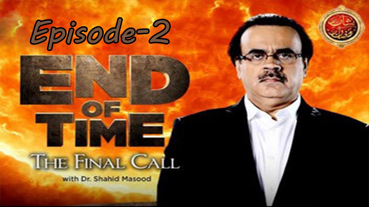 End of Time The Final Call Episode 2 10 June 2016 with Dr Shahid Masood ...