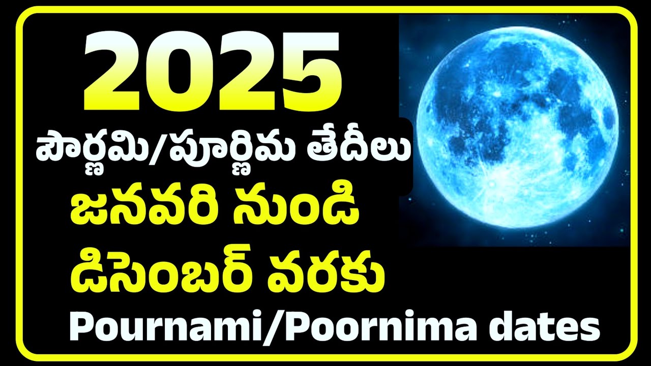 2025 pournami dates | pournami 2025 dates | 2025 Poornima dates ...