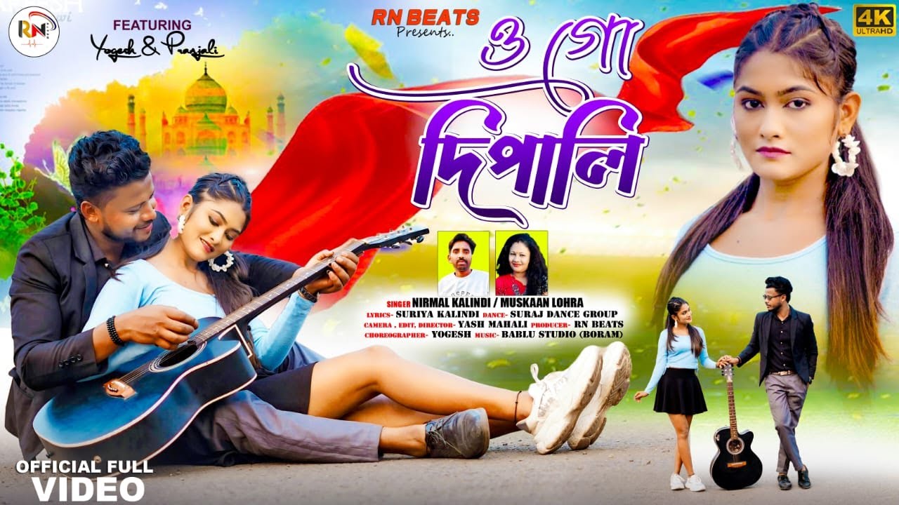 ও গো দিপালী/O Go Deepali/Singer Nirmal Kalindi/Muskaan Lohra/Pranjali ...