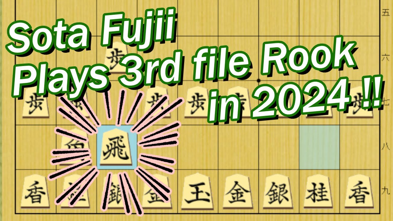 Professional Shogi Games #14 】 Sota Fujii's Ranging Rook - YouTube