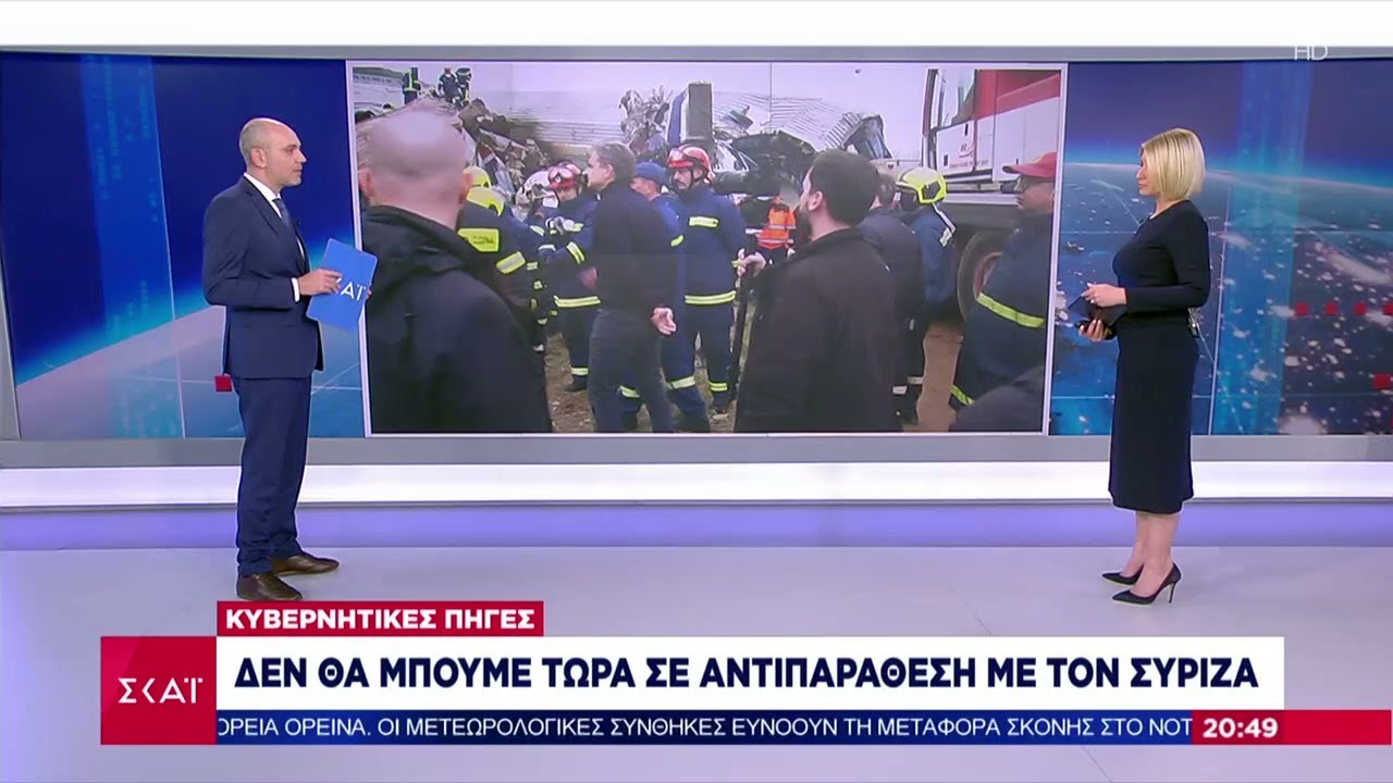 Ξεκινούν οι πολιτικοί διαξιφισμοί για την τραγωδία – Τι γίνεται με την ...