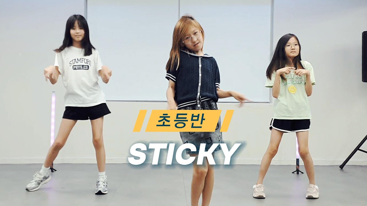 Sticky 에이원댄스스튜디오 AONE DANCE STUDIO [부산댄스학원/만덕댄스학원] - YouTube