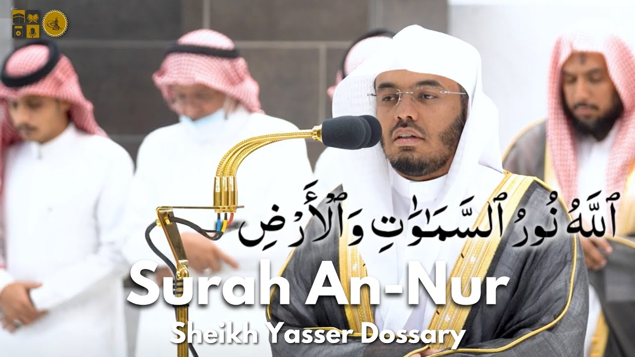 Surah An-Nur | Sheikh Yasser Al Dossary - YouTube
