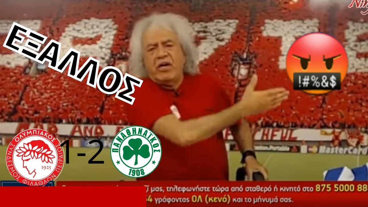 Η *ΑΝΤΙΔΡΑΣΗ* ΤΟΥ ΤΑΚΗ ΤΣΟΥΚΑΛΑ ΜΕΤΑ ΤΟ 1-2 ΜΕΣΑ ΣΤΟ ΚΑΡΑΙΣΚΑΚΗ😱 - YouTube