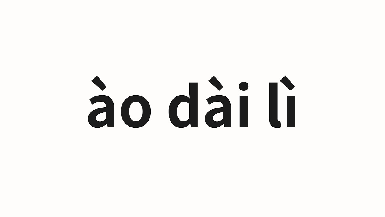 How to pronounce ào dài lì | 奥黛丽 (Audrey in Chinese) - YouTube