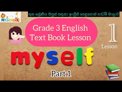 Grade 3 English Text book Lesson 1 | Myself | Part 1 - YouTube