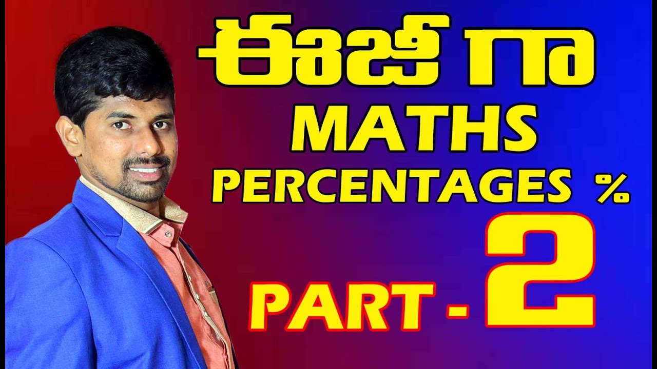 Percentage Topic||Class-2||@AnilTuition#percentage_math #basicmaths #easymaths #si #constable # ...