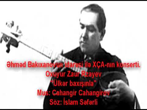 Zaur Rzayev - Ülkər baxışınla (Əhməd Bakıxanovun ansamblı)