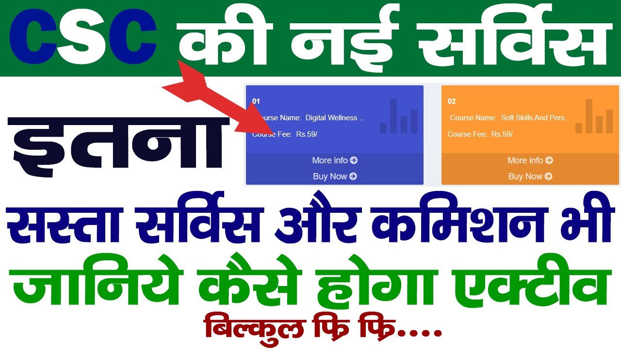 csc skill center registration process || csc skill center registration ...