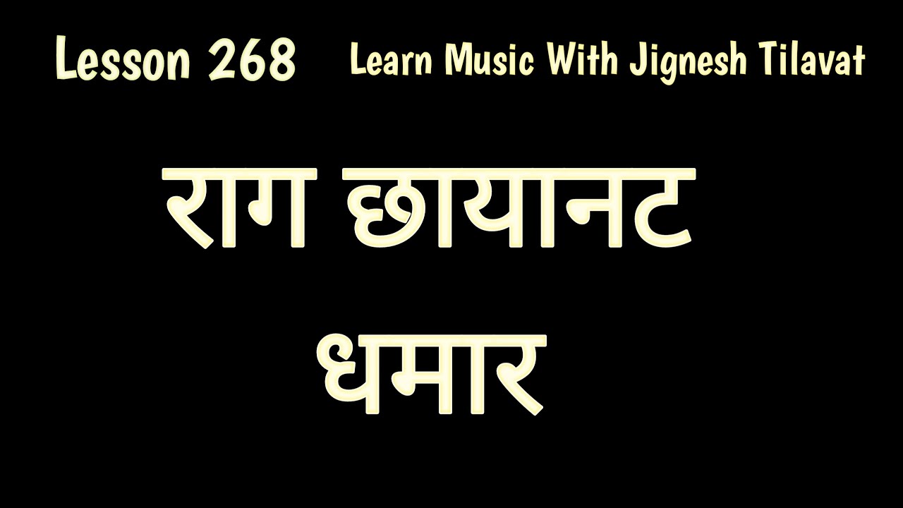 Raga Chhayanat | Dhamar | Learn Music With Jignesh Tilavat - YouTube