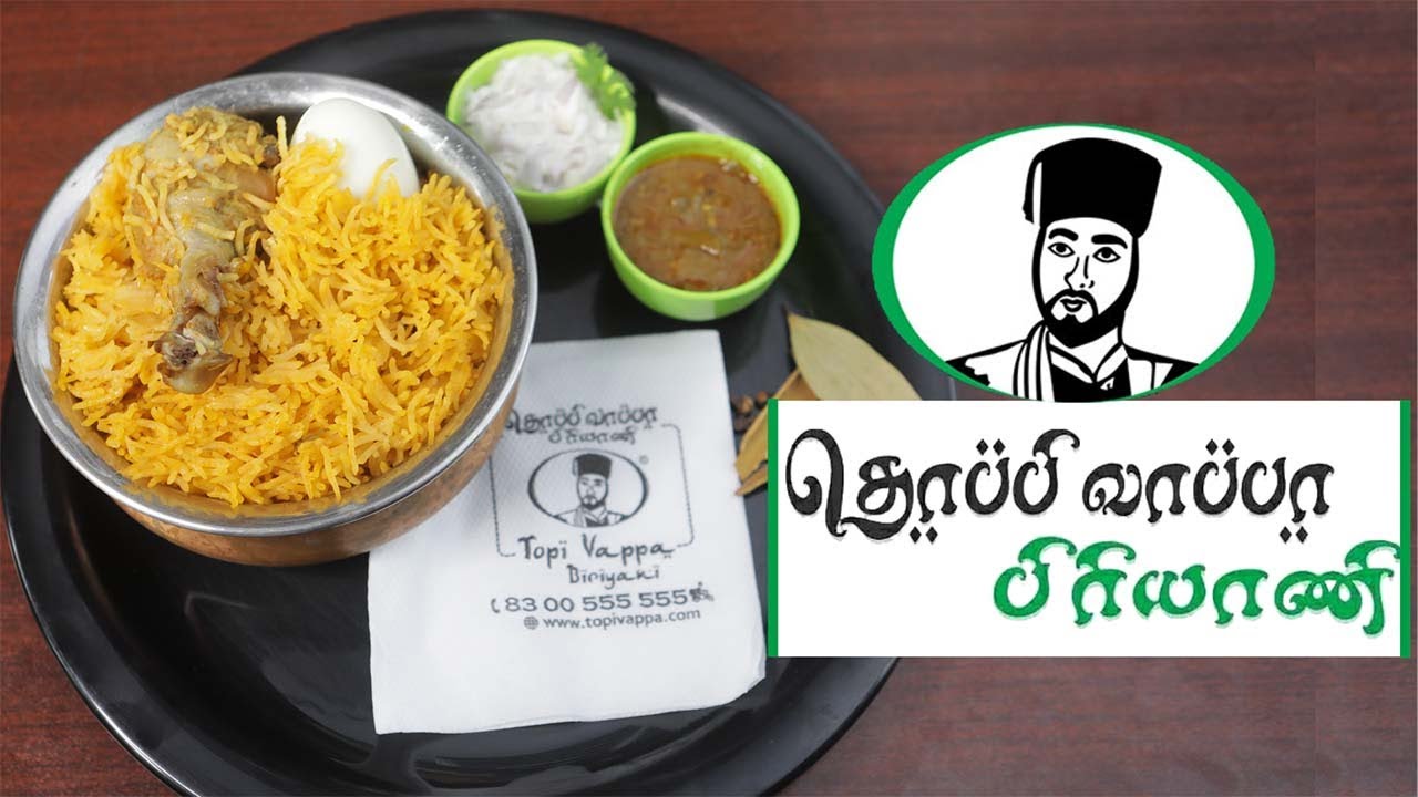 TOPPI VAPPA BIRIYANI SUVAIYIN RAGASIYAM | TRADITIONAL CHICKEN BRIYANI ...