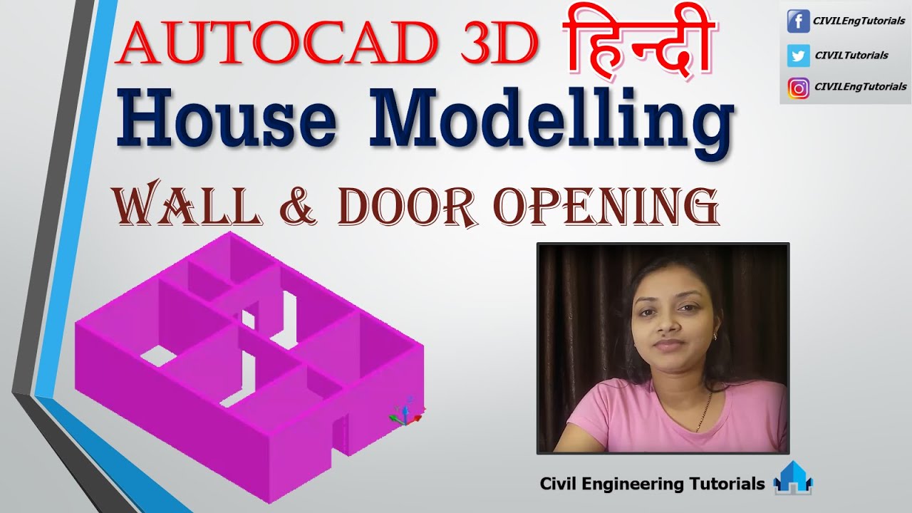 AutoCAD 3D #2 - House Modelling | Wall & Door Opening | AutoCAD | Hindi ...