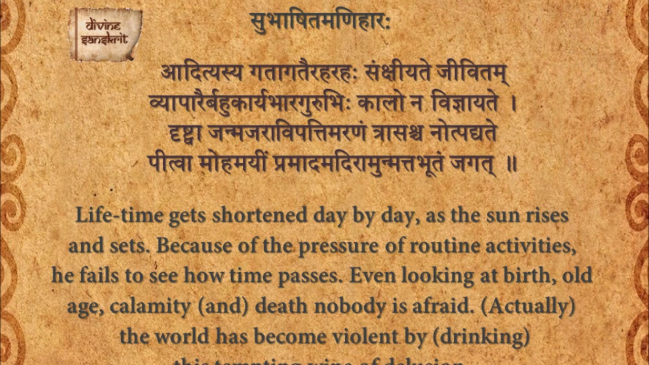 Subhashita Maniharaha 24_En - YouTube