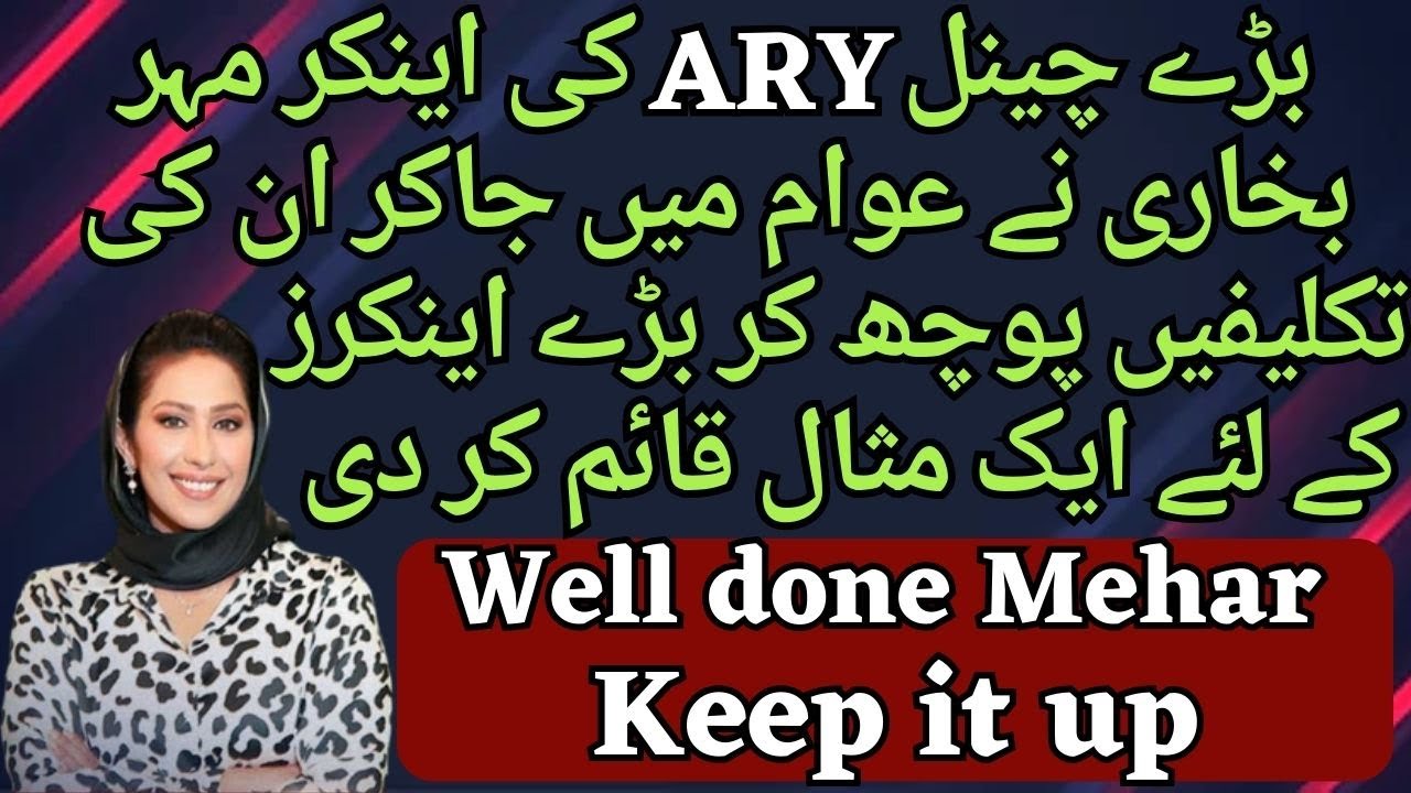 Nasreen Hussain ka Mehar Bukhari ko Awam mein jaane or unka dard sunne ...