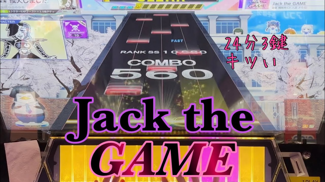 【CHUNITHM】Jack the GAME MASTER 13+ AJC 手元動画 - YouTube