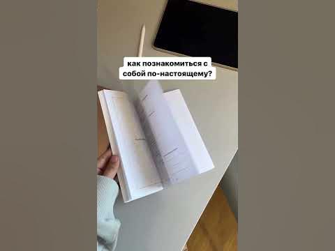 ‘после заполнения сжечь’ ️‍🔥 шикарный блокнот для знакомства с собой! # ...