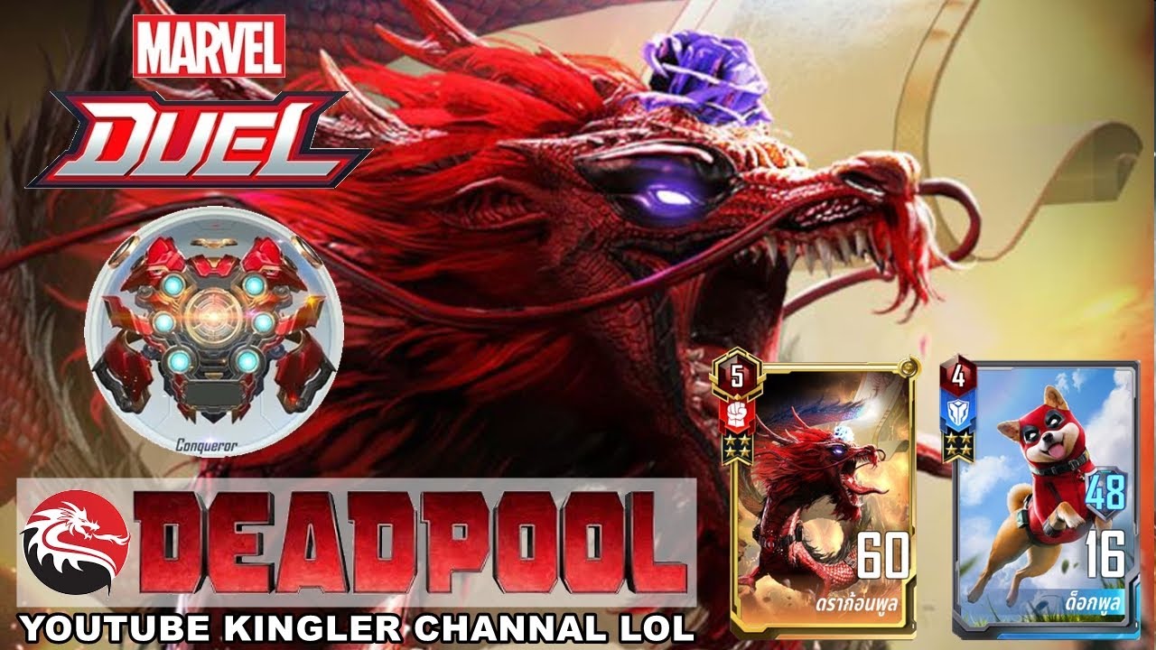 MARVEL DUEL DECK : Dragon Deadpool EP.57 - YouTube
