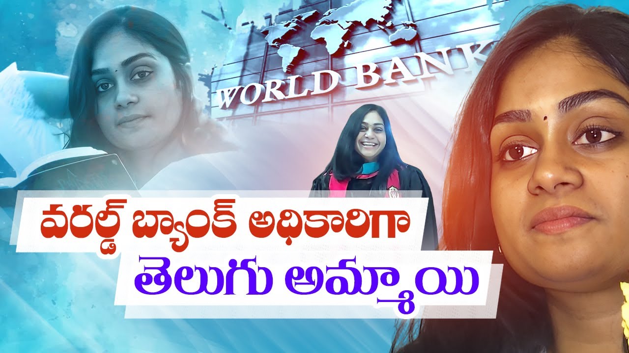 How Kilaru Indu Grabbed Job in World Bank | She Explains in Her Own ...
