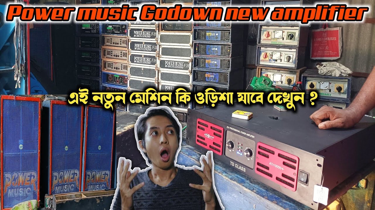 POWER⚡ MUSIC new amplifier_ ODISHA UPDATE - YouTube