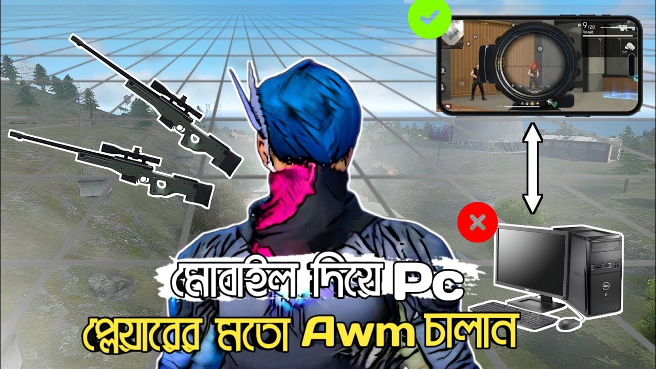 মোবাইল দিয়ে Pc প্লেয়ারের মতো Awm কীভাবে চালাবেন | How to play Awm like a PC player on mobile ...