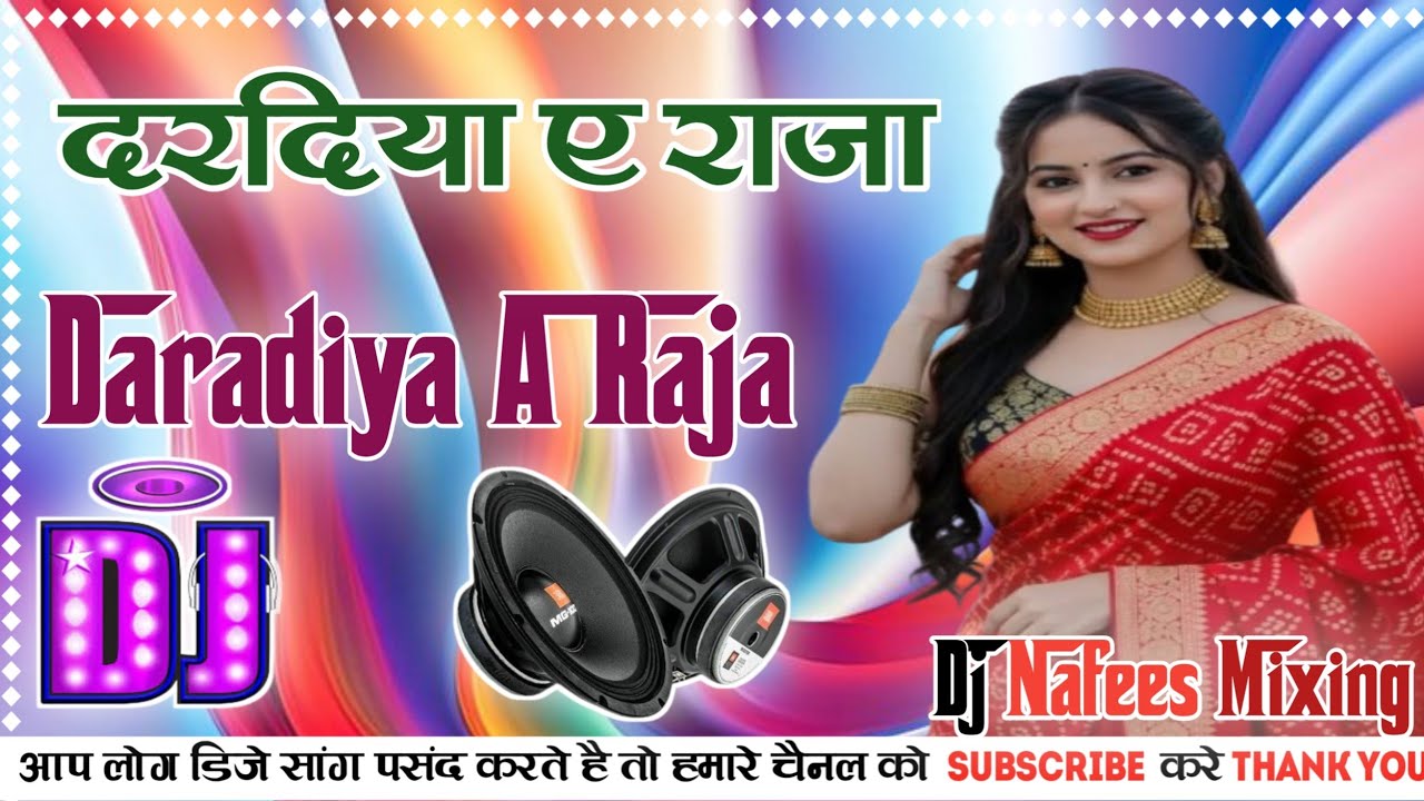 Daradiya A Raja || Dj Remix 2025 Bhojpuri Viral Song || Dholki Hard ...