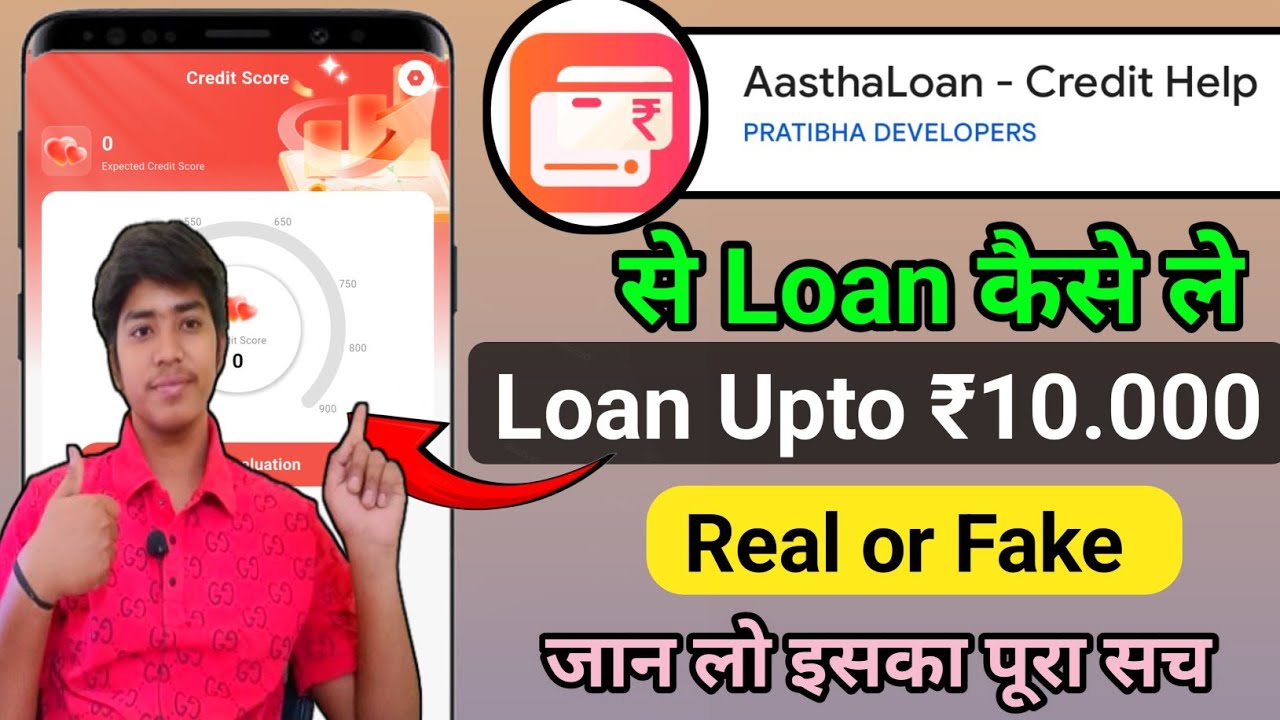Aastha loan app | Aastha loan app review | Aastha loan app real or fake ...