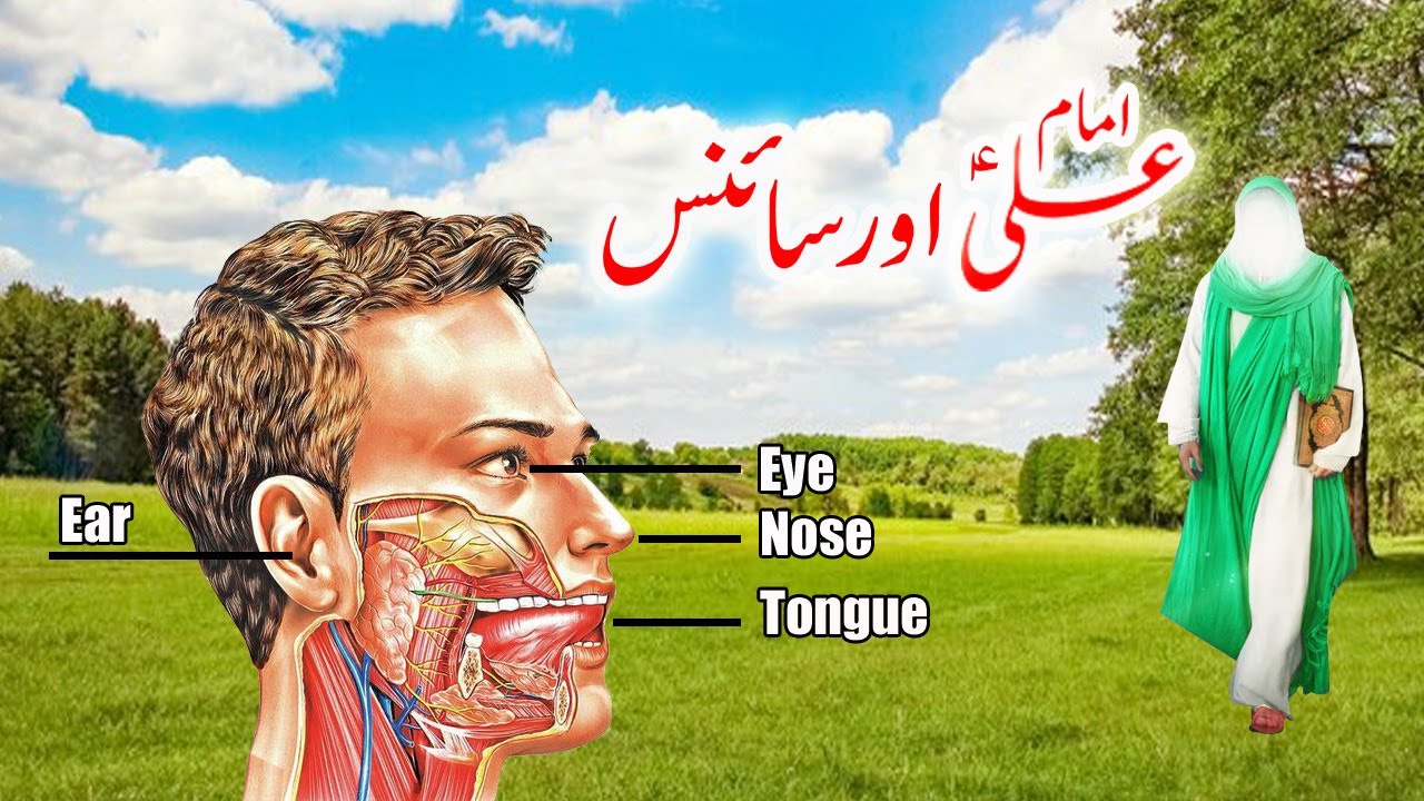 Hazrat Imam Ali as Aur Science | Hazrat Ali as Aur Yahoodi | Hazrat Ali ...