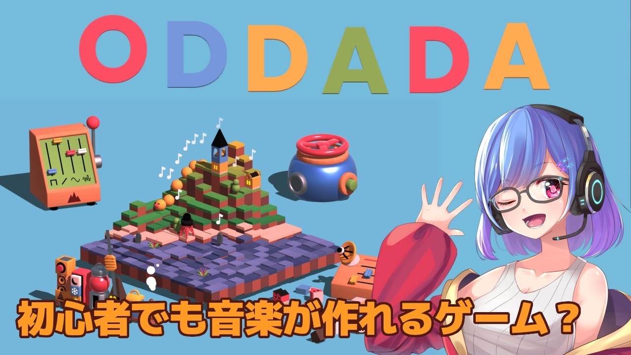 【ODDADA】初心者でも音楽が作れるゲーム？ - YouTube