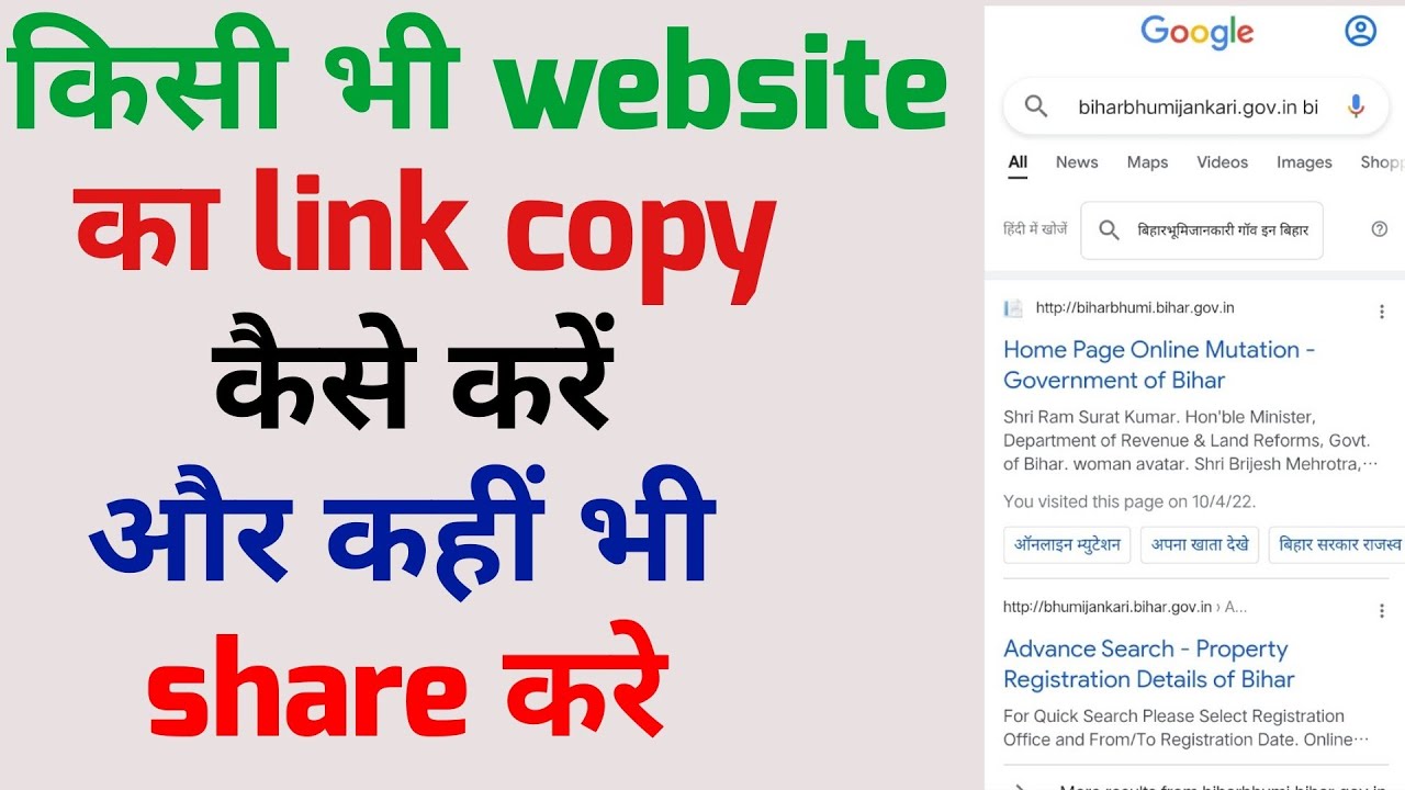 How to copy link of website | kisi bhi website ka link copy kaise kare ...