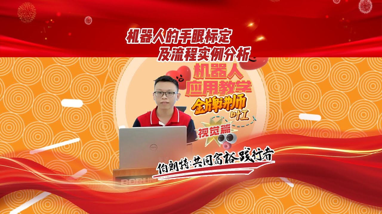 Robot hand-eye calibration and process example analysis - YouTube