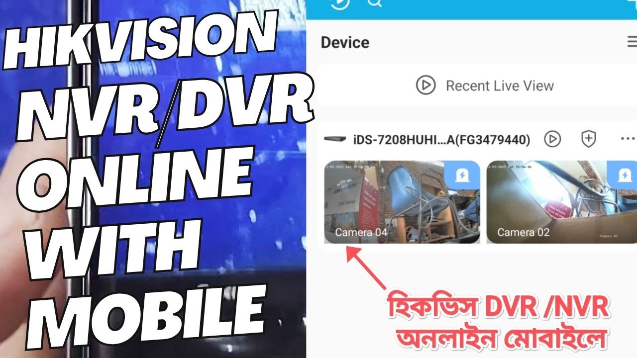 Hikvision dvr online setup। হিকভিস DVR বা NVR অনলাইন সেটআপ - YouTube