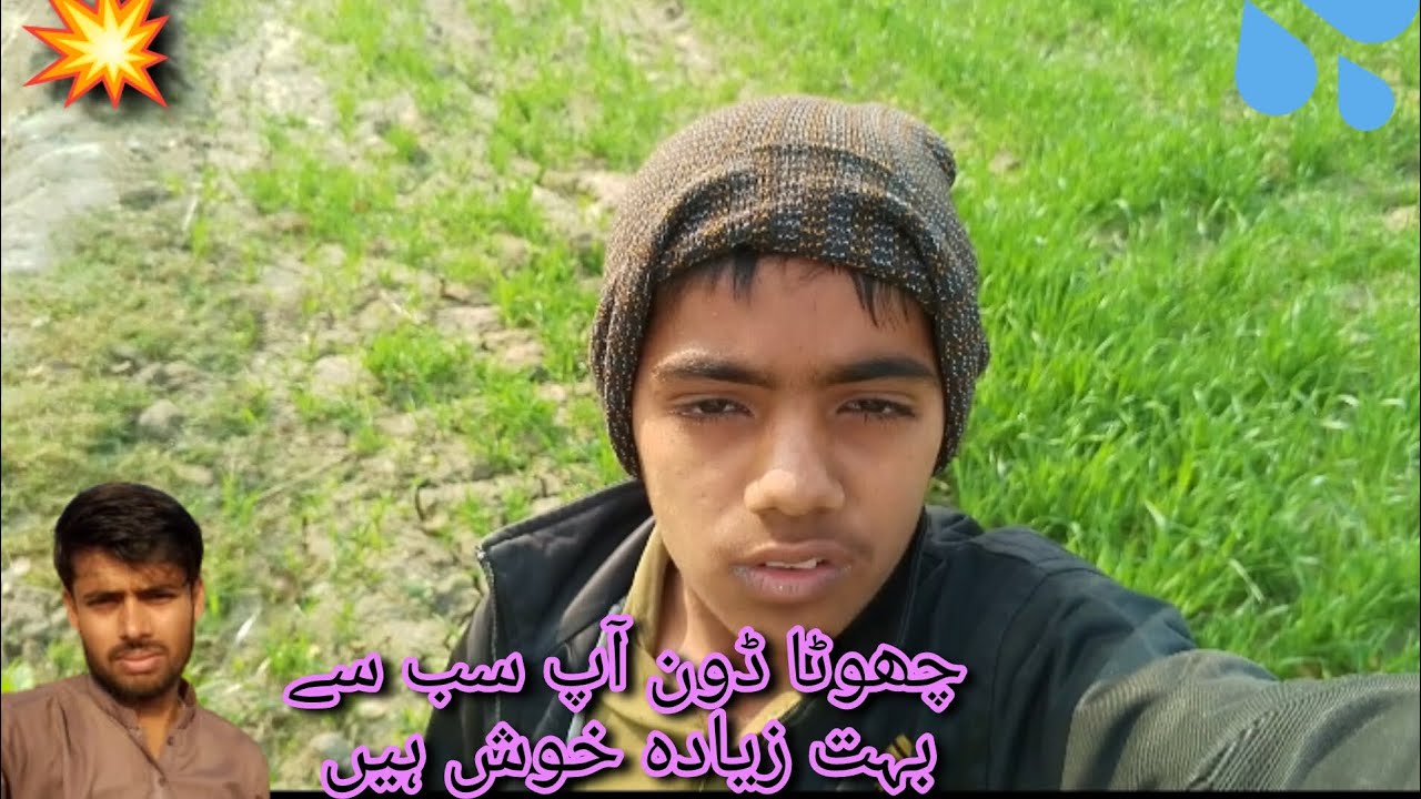 چھوٹا ڈون آپ سب سے بہت زیادہ خوش ہیں ||daily vallog||village life||Kashif village valogs - YouTube