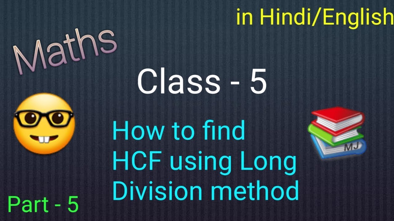 How To Find HCF Using Long Division Method Part 5 Maths Class How To Find HCF Using Long Division Method Part 5 Maths Class