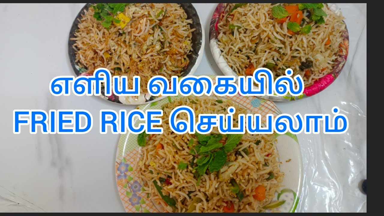 Simple Veg, Egg, Veg Egg Fried Rice ரெடி || Bismillah Time To Cook ...
