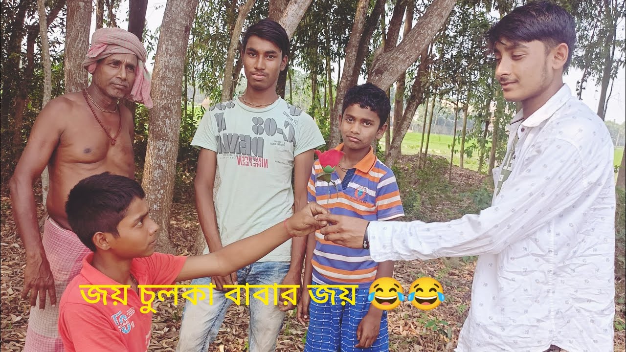joy chulka babar joy😂😂full comedy 😊😊#comedy #dailyvlog#bongmedia#like ...