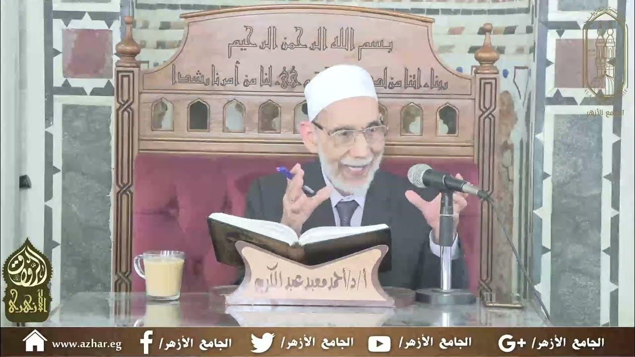 02 محاضرات شرح علل الترمذي لابن رجب الحنبلي أ د أحمد معبد عبد الكريم