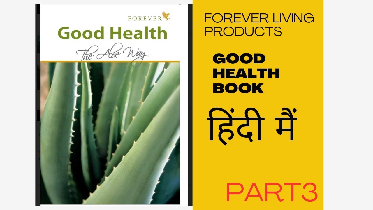 गुड हेल्थ बुक forever good health book video in hindi|flp literature ...