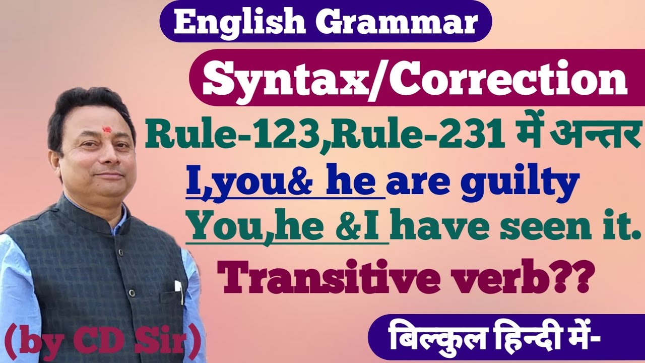 Rule 231 Aur Rule 123 Kya Hai Difference Between Subjective And Rule 231 Aur Rule 123 Kya Hai Difference Between Subjective And