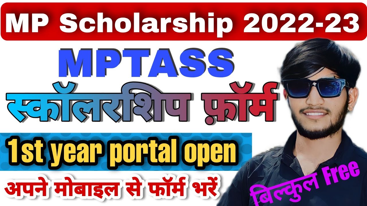 Mptaas scholarship form kaise bhare 2022-23 | Mptaas se scholarship ...