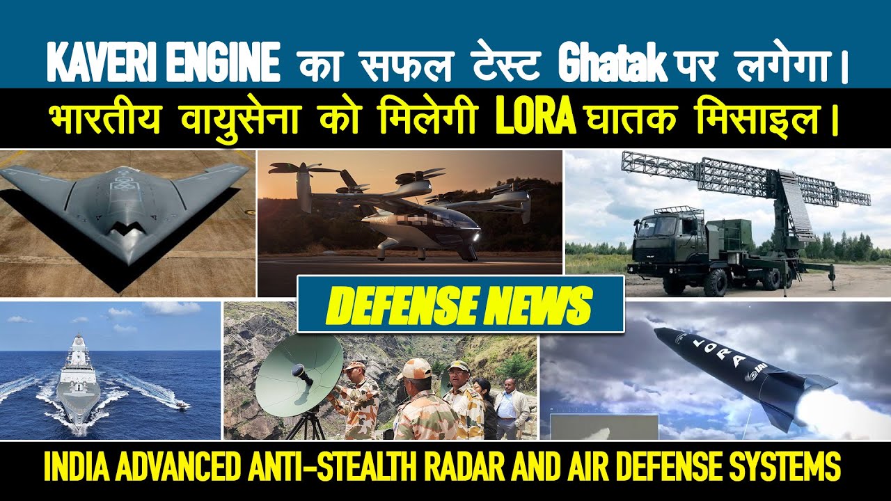 Defense Updates - Good News for KAVERI engine, DRDO SFDR ALCM, Indian ...