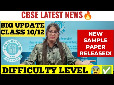 Cbse latest news|Cbse new sample paper released Class 10 & Class 12 ...