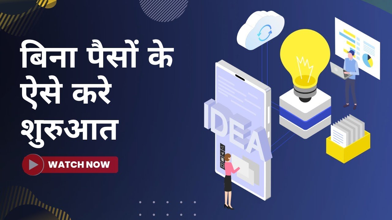 Business with Zero Investment in India | No money No problem | #hindi ...