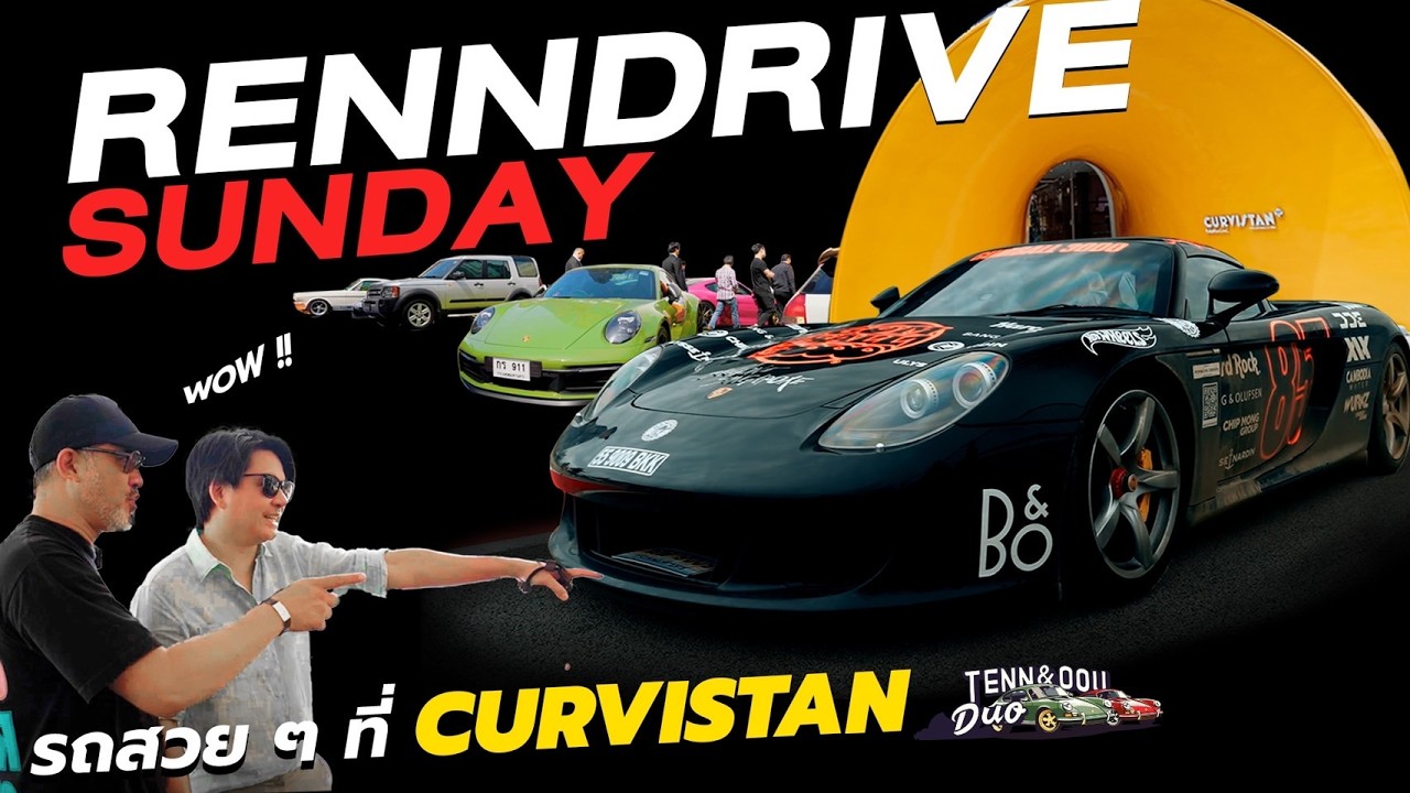 รถสวยๆ Renndrive Sunday ที่ Curvistan กับ Tag Heuer. / Renndrive Sunday ...