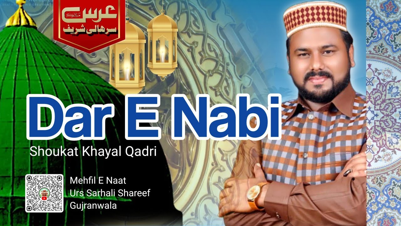 Dar-e-Nabi Par Pada Rahunga ﷺ 😭 | Heart Touching Naat | Shoukat Khayal ...